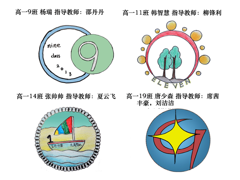四年级一班班徽怎么画最简单的班徽怎么画班微100个图片大山谷图库